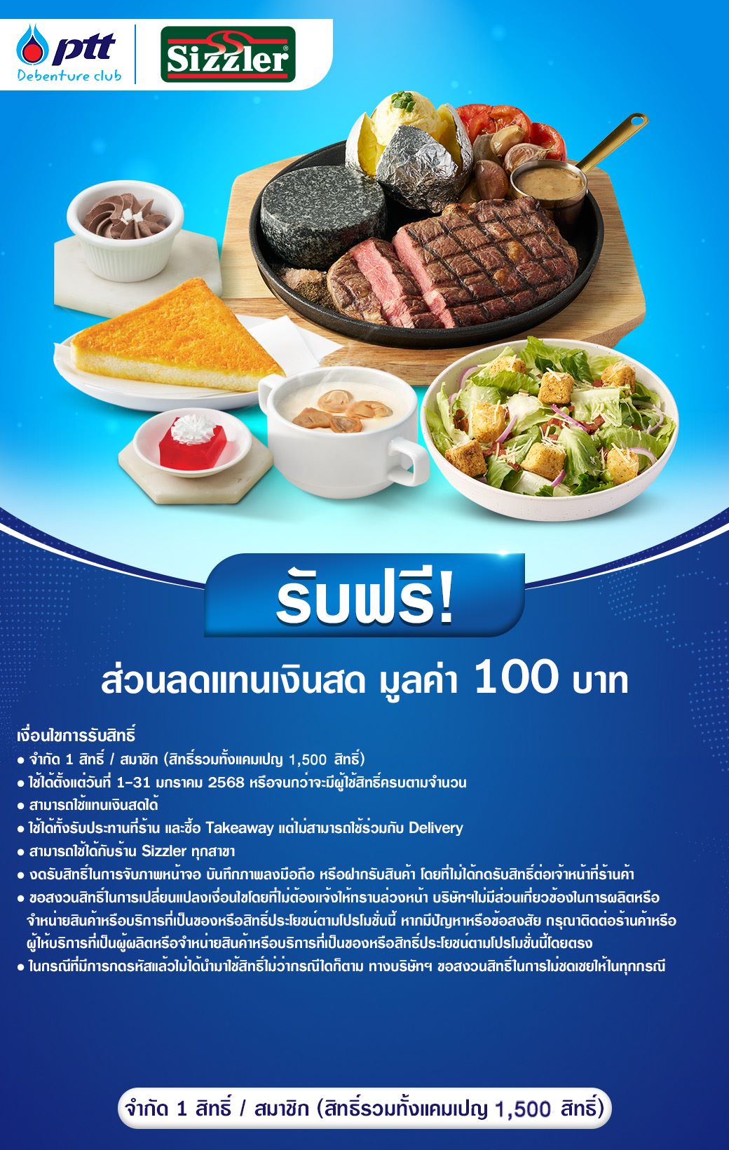 PTT Group: Debenture Price