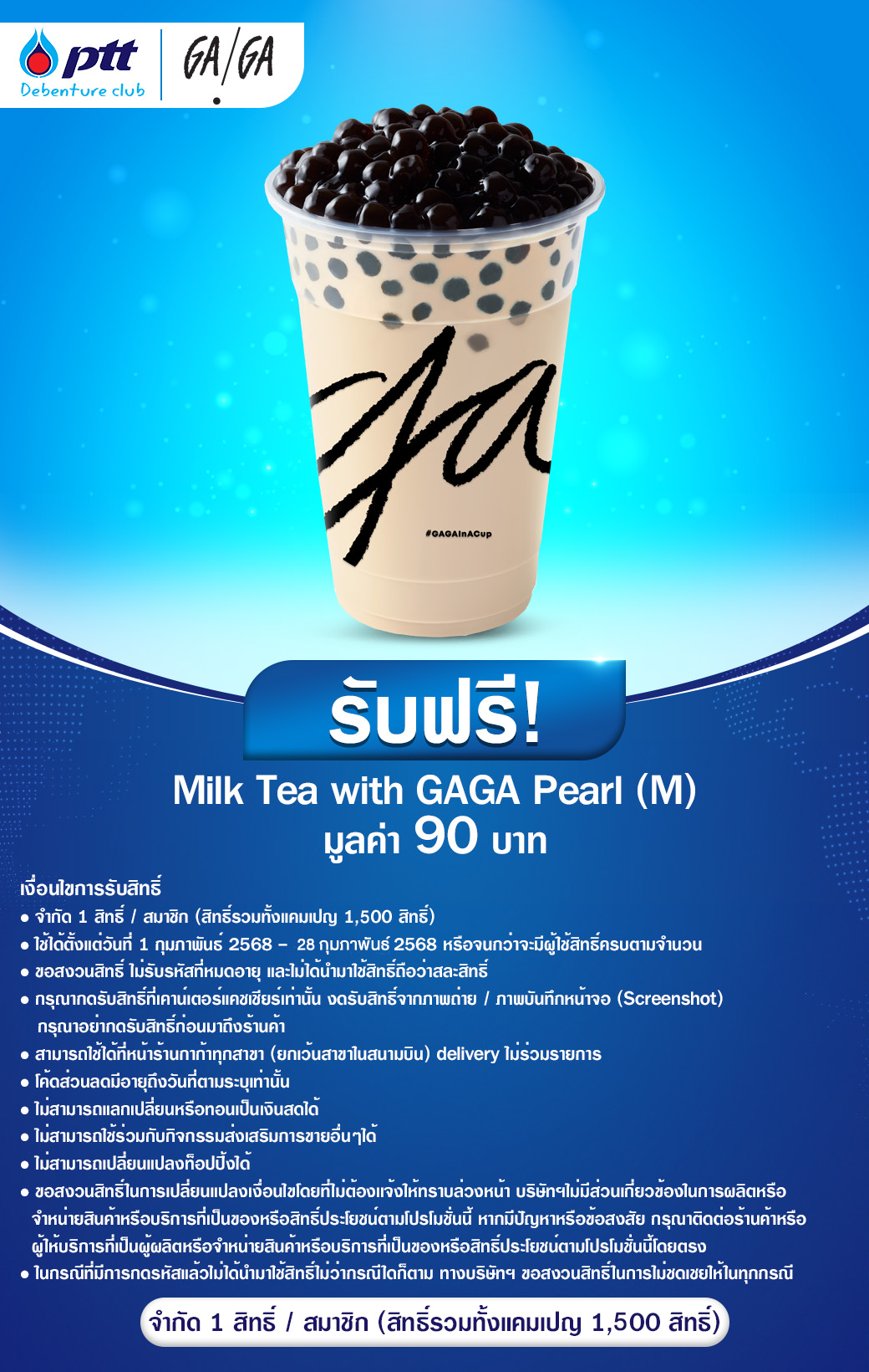 PTT Group: Debenture Price